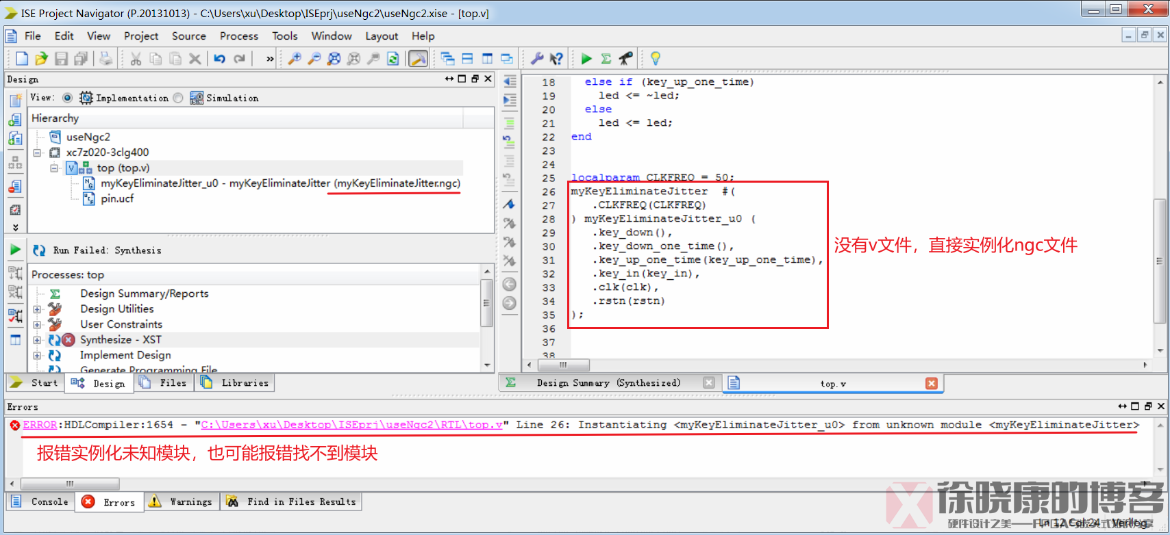 ISE如何封装与使用IP —— 使用ngc文件与仅包含端口的v文件-CSDN博客